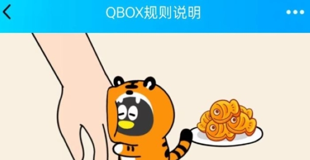 QQ内测新功能 “QBOX”，并上线虚拟形象“Q崽”_腾讯新闻