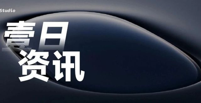 “壹日资讯”OPPO 公布新款折叠屏外观丨微软 Authenticator 将不再支持苹果 Apple Watch_腾讯新闻