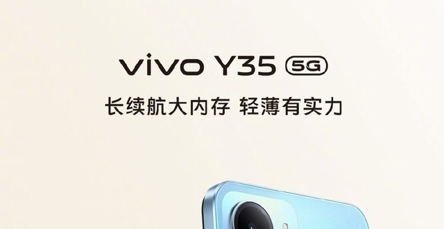 长续航大内存 vivo Y35正式开售仅1399元起_腾讯新闻