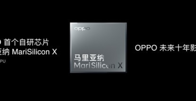 打造差异化优势 马里亚纳 MariSilicon X芯片推动移动影像发展_腾讯新闻