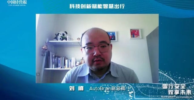 AutoBrain刘楠：2022年是行泊一体的元年_腾讯新闻