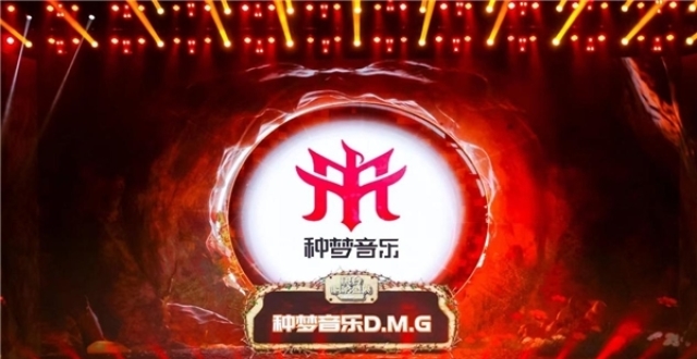 融合嘻哈盛典 种梦音乐D.M.G蝉联“最佳音乐经纪公司”在内八项大奖_腾讯新闻