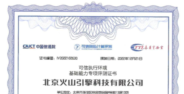 火山引擎Jeddak平台首批通过中国信通院“可信执行环境”全部评测_腾讯新闻