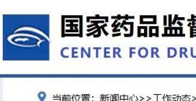 0106 II CDE征求ICH《E19：在特定的上市前后期或上市后临床试验中选择性收集安全性数据》实施建议和中文版的通知_腾讯新闻