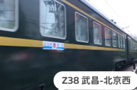 湖北武汉，实拍武局王牌列车Z38次出库，这趟列车已恢复开行_腾讯新闻