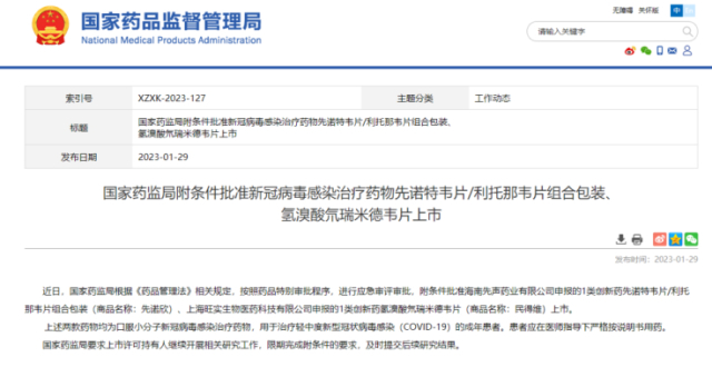 我国自主研发的口服抗新冠药VV116露面！幕后临床研究团队：患者是临床研究的源动力_腾讯新闻