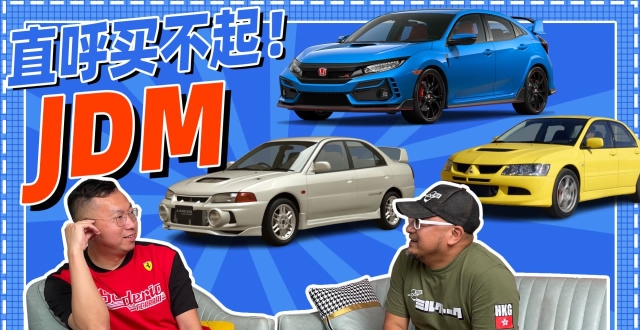 JDM车在香港价格一飞冲天！原因这么复杂？畅谈香港JDM文化热_腾讯新闻