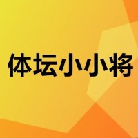 郎平接班人来了，中国女排助教杨昊被国际排联表扬，曾率队夺冠！_腾讯新闻
