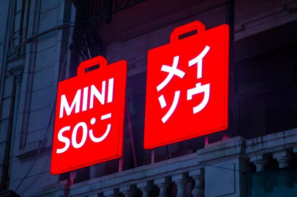 miniso图片,店铺图片,_大山谷图库