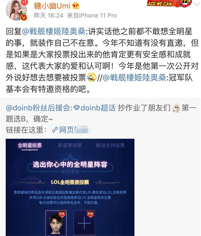 uzi女友拉票太欢脱，看了糖小幽的话，才知道为何她成金咕咕老婆