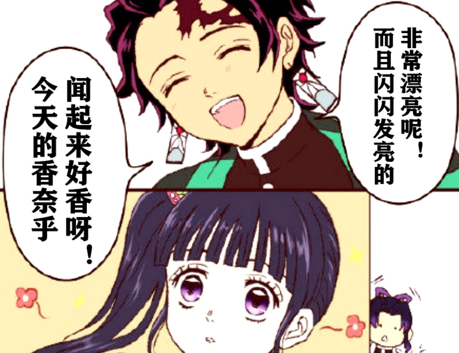 蝴蝶忍搞笑表情包 - 动态图库网