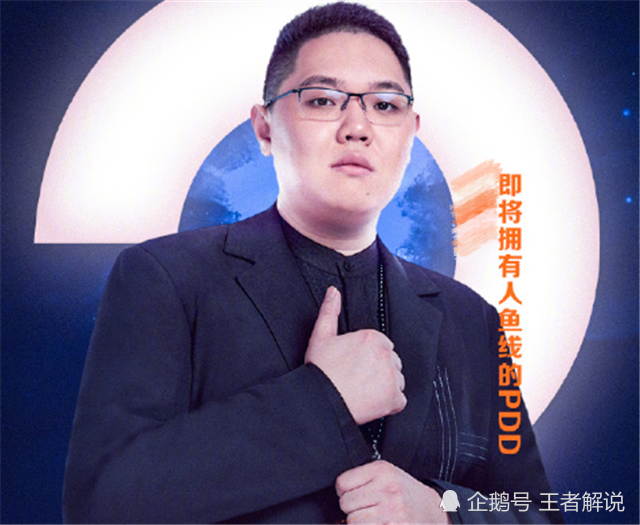 PDD自述挨过最重的一耳光：见完女职业选手后，被沈灵敏发现撒谎