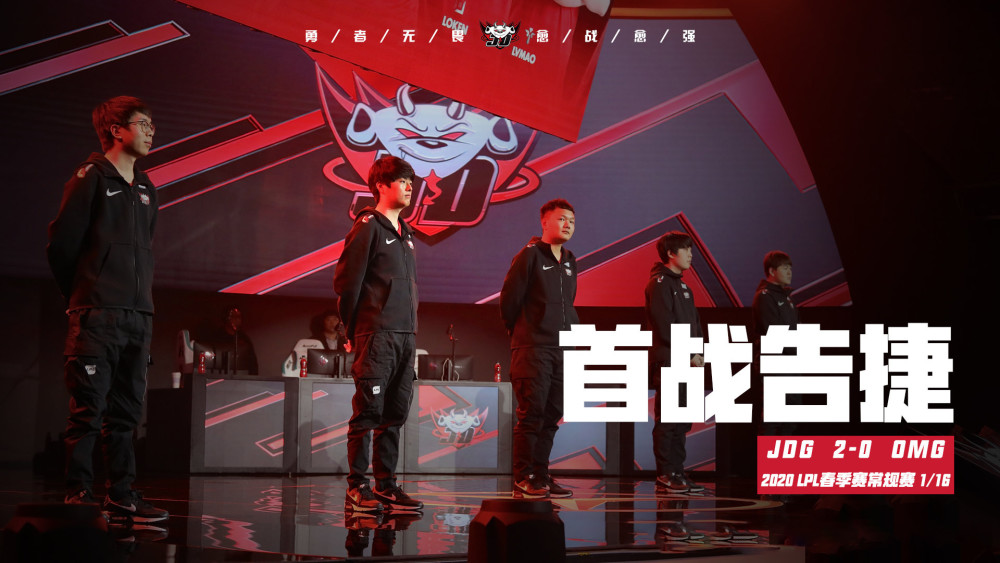 JDG拿春季赛首胜，老板点外卖庆祝，粉丝：这可能是我见过最贵的外卖！