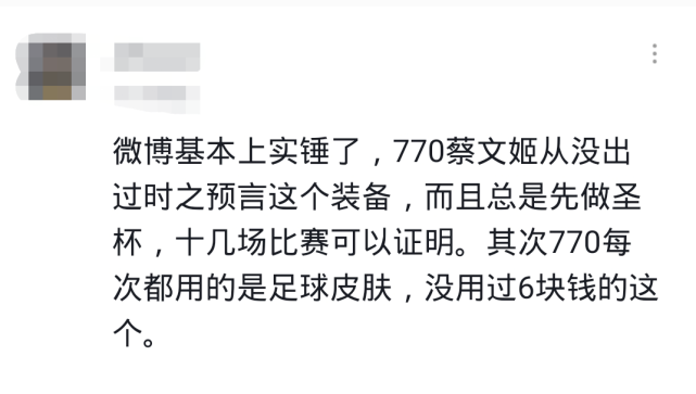 AG零封QG，770好像“变了”一个人，出装、皮肤、打法等习惯变化很大