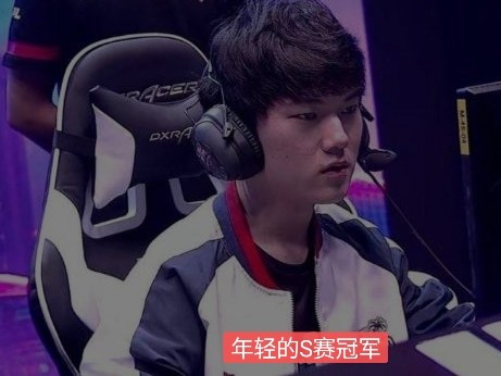 Uzi回顾职业生涯：看似荣誉众多，却都不值一提！粉丝：S系列冠军太重要