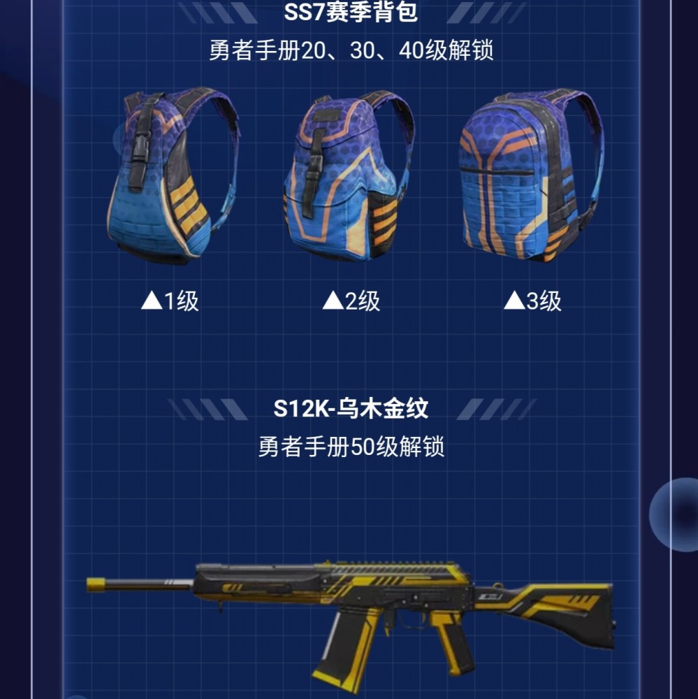 “吃鸡”SS7是“赛博纪元”，赛季手册改版，能领取100个奖励