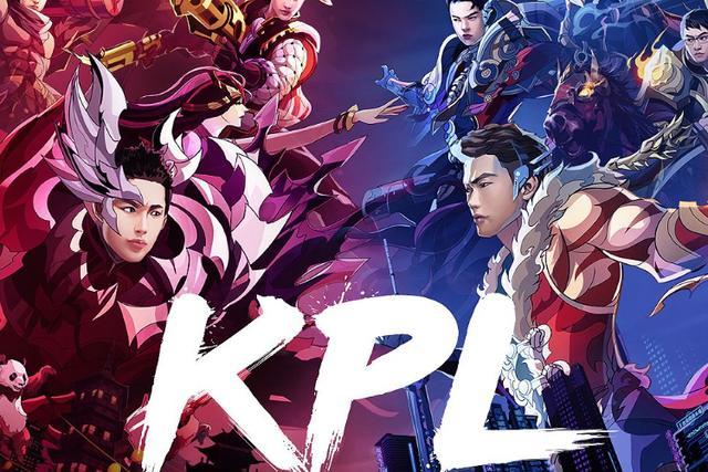 辅助位置不重要？KPL职业赛中却常常出现两个，后期比坦克还强大