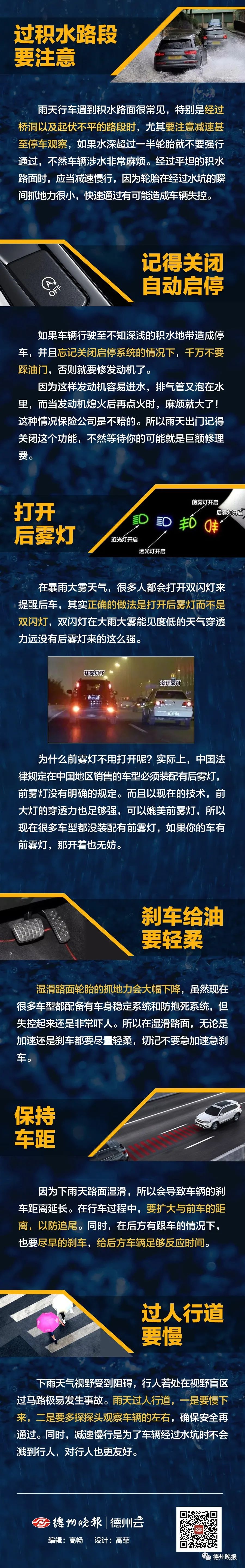 大雨！雷电！大风！德州气象最新预报 腾讯新闻