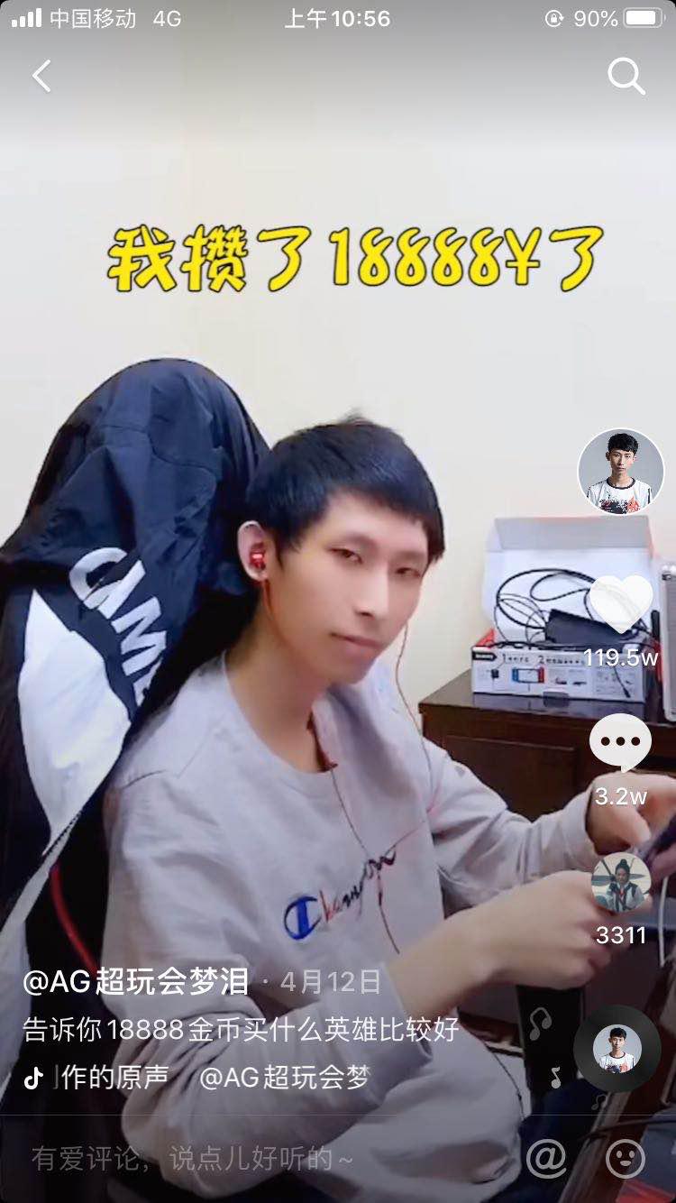 18888金币的上分英雄，诸葛亮垫底，榜首让梦泪求之不得！