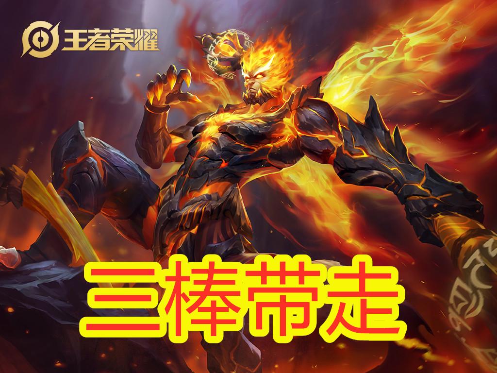 18888金币的上分英雄，诸葛亮垫底，榜首让梦泪求之不得！