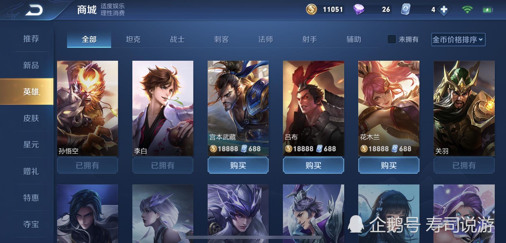 最惨的18888英雄，上线4年无人会玩，却成王者局公认野王