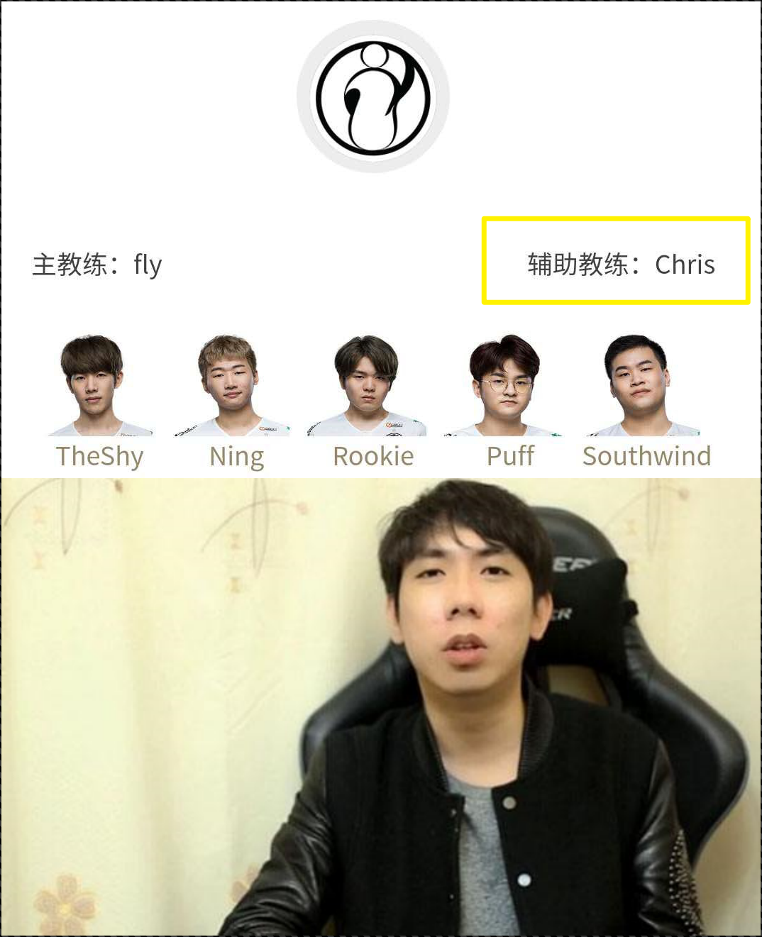 iG官宣教练Chris回归，结果刚上来就跟粉丝对线：跟你们解释个锤子