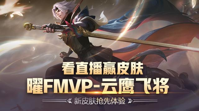 FMVP皮肤赏金赛落幕，斗鱼烁哥携手TES迷神，三连胜夺得冠军