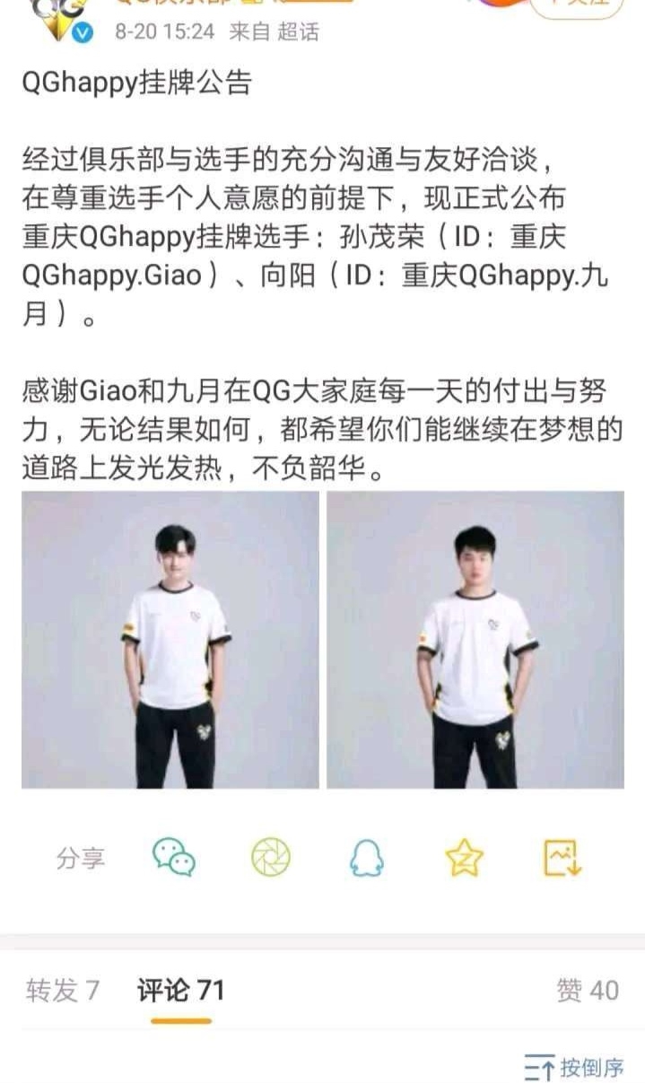 KPL转会第一弹！御三家冠军选手挂牌！KPL第一貂蝉官宣挂牌！来吃瓜了