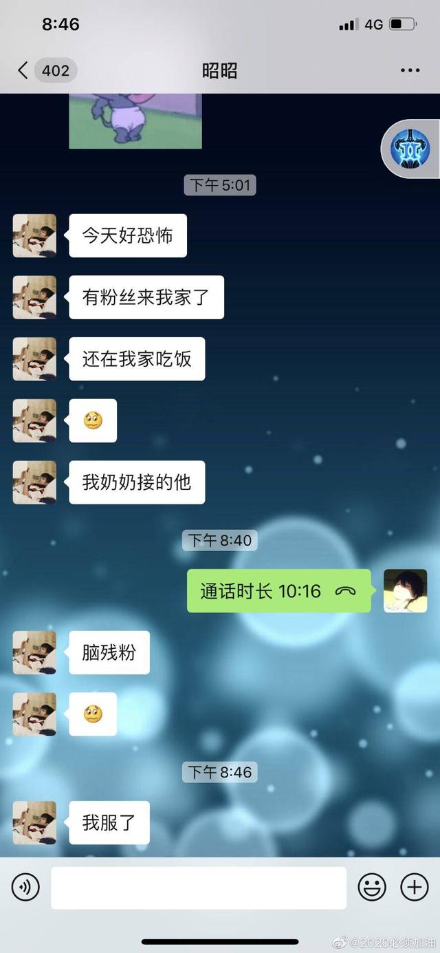 太疯狂了！粉丝为了得知Iboy家里住址，选择挨家挨户敲门的方式去寻找