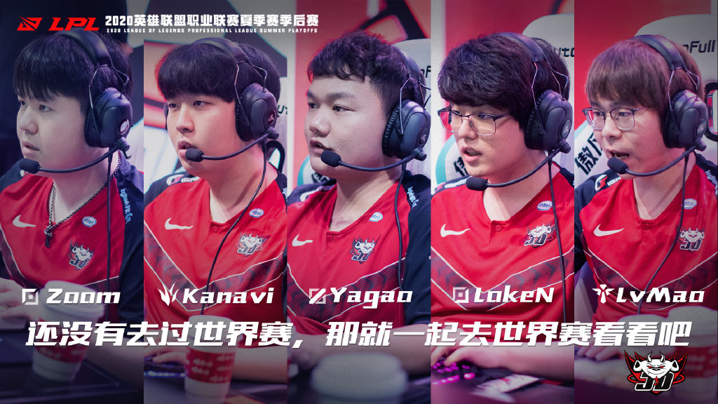 季后赛战队巡礼之JDG：强劲能量再续上流，春决重演力争卫冕