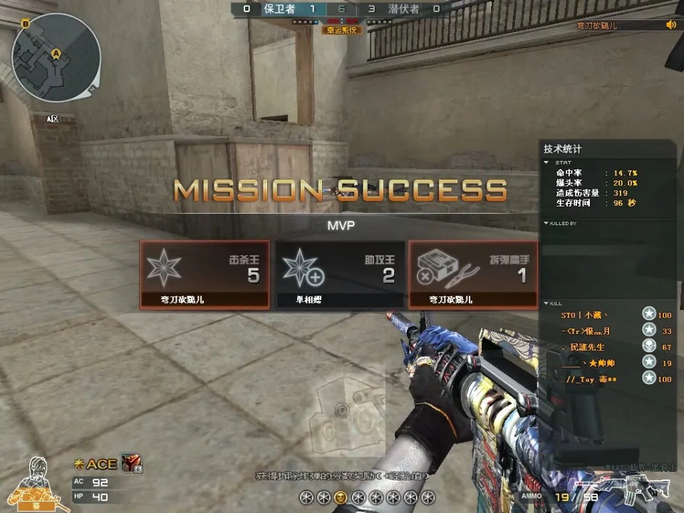 穿越火线十二周年：团队战模式解析，玩家要注意躲避伤害！