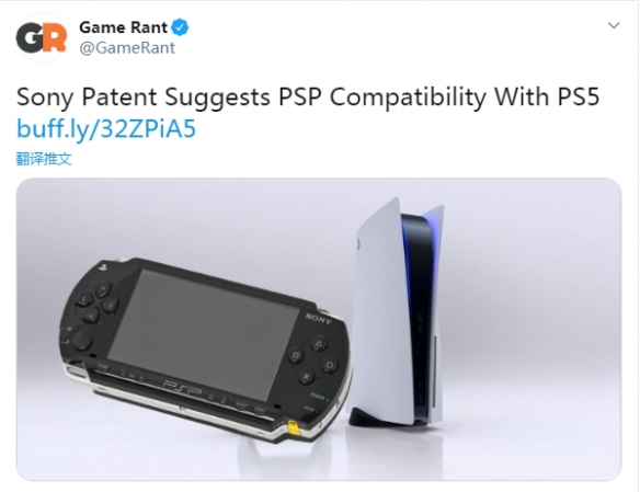 积灰的PSP有救了？索尼新专利PS5或将兼容PSP PSV