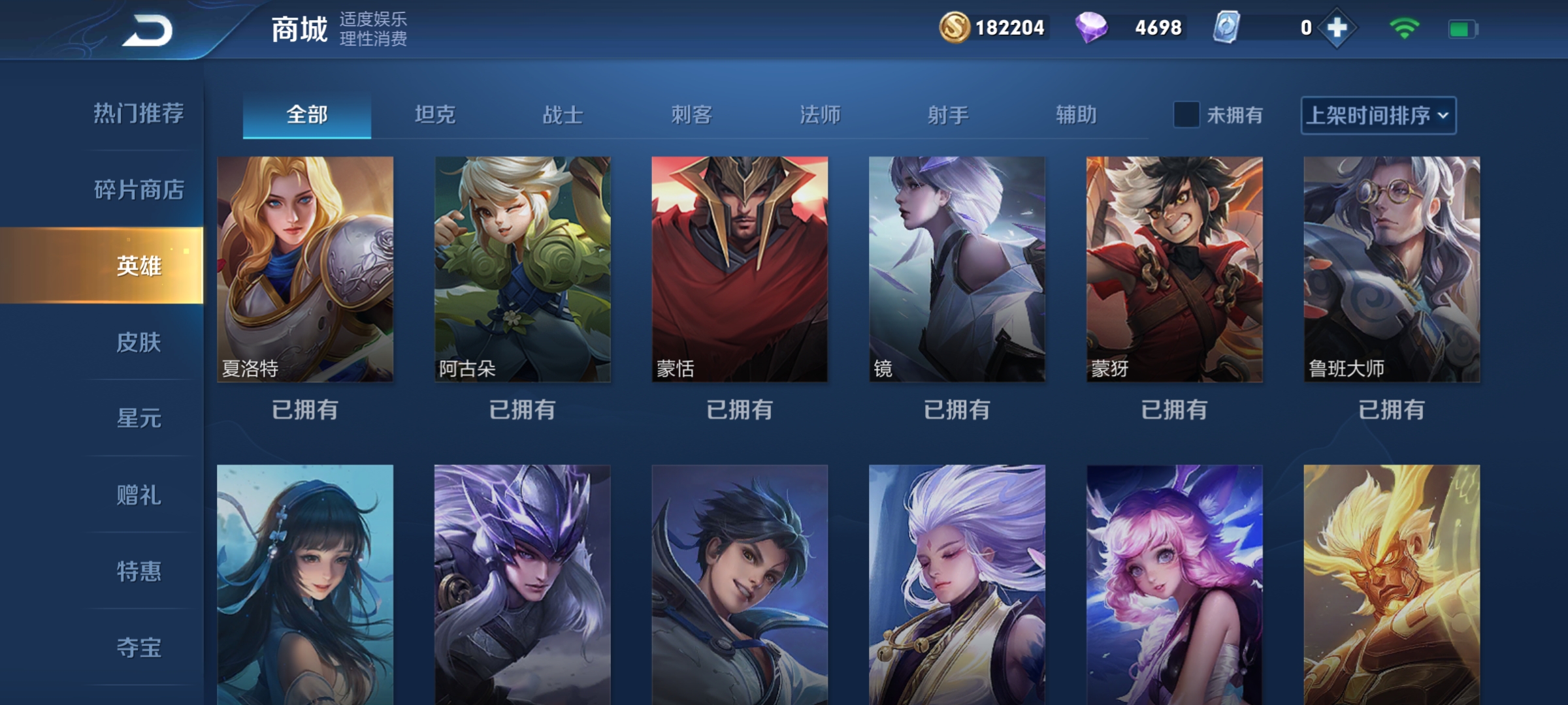 【理财手册】13888的英雄值得买吗？值得买，但是不值得用金币买！