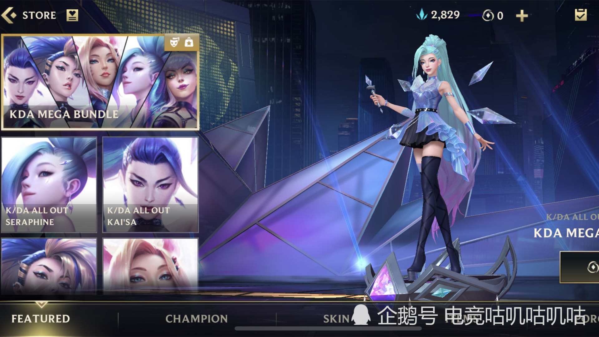 英雄联盟手游：KDA活动开启，完成任务可免费获得专属奖励