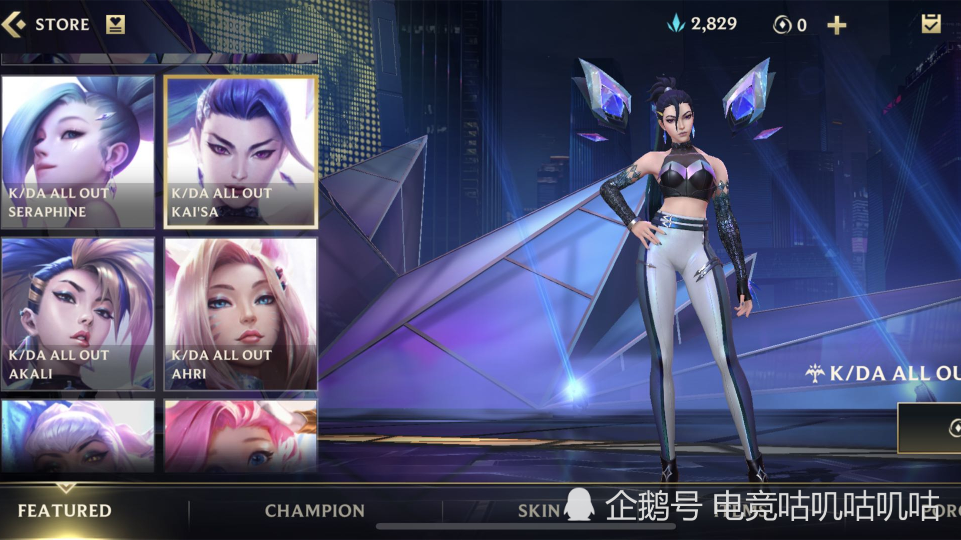 英雄联盟手游：KDA活动开启，完成任务可免费获得专属奖励