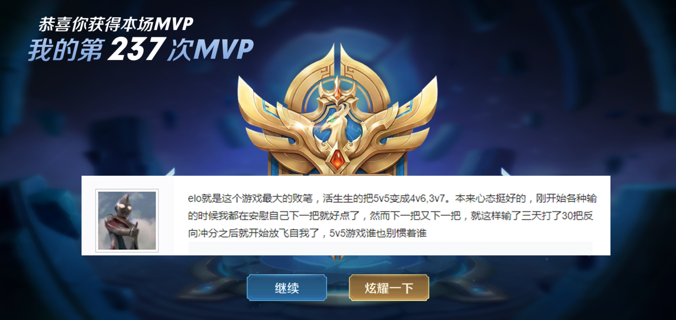 为何不取消elo机制？看到后果后，还好没取消！