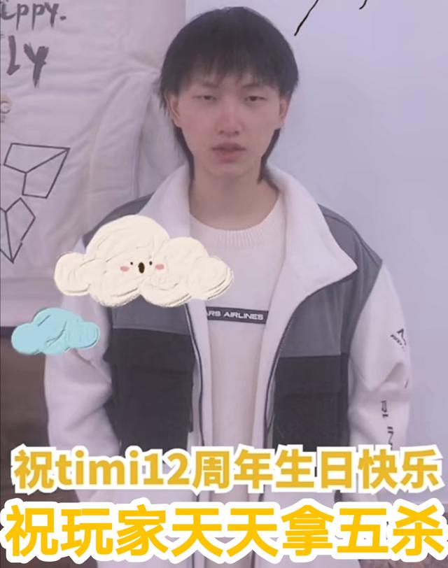 职业选手怎么评价TiMi？fly一语道出回忆，网友看后泪目