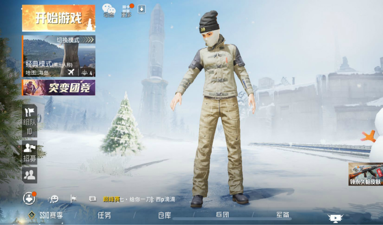 和平精英：SS11倒计时，光子用“白色小字”提醒玩家，请尽快使用