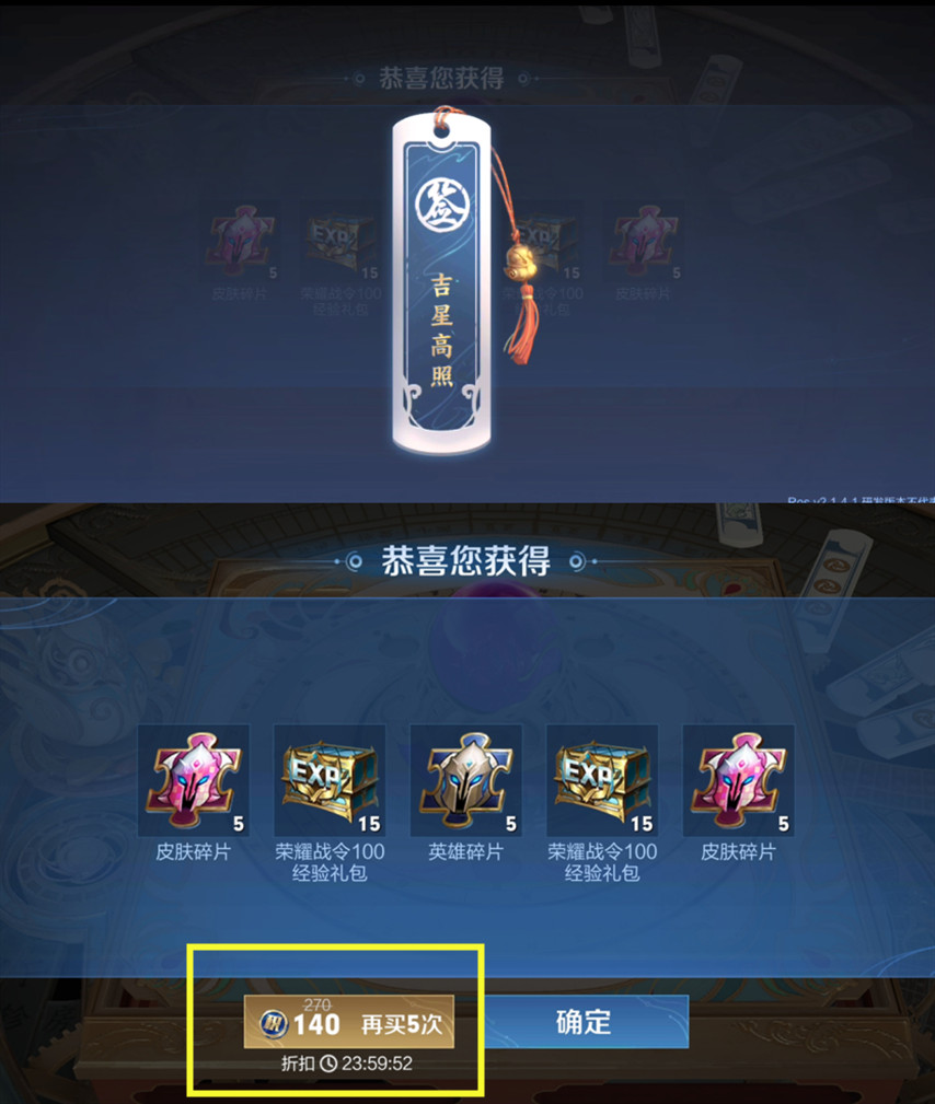 体验服上线送Vip10，以及3000荣耀积分，王者时刻回归