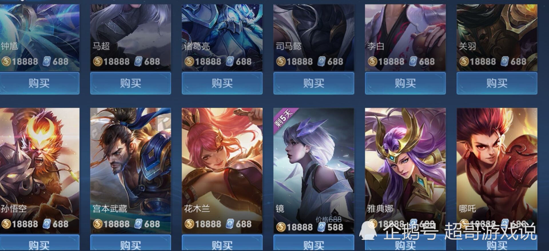 王者荣耀：18888金币英雄到底强势在哪？为何玩家心心念念都要入手？
