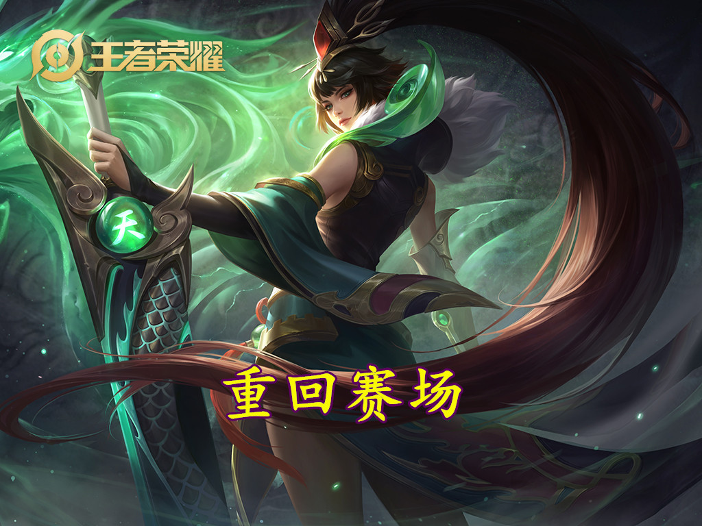 QGfly在线卑微求加强木兰，50％胜率的木兰真该加强吗？