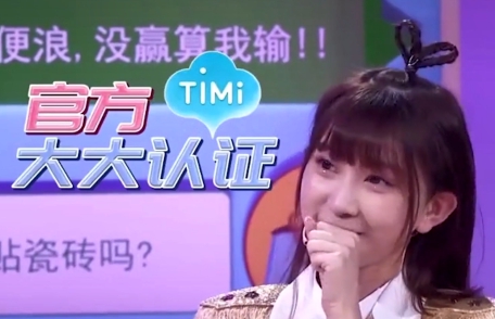 那句TiMi真不是电脑合成，配音的小姐姐长得还挺像你女友的