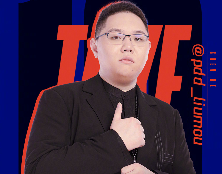 PDD凌晨发文：我是真的冤，恳请官方一个都别放过！网友回应扎心了