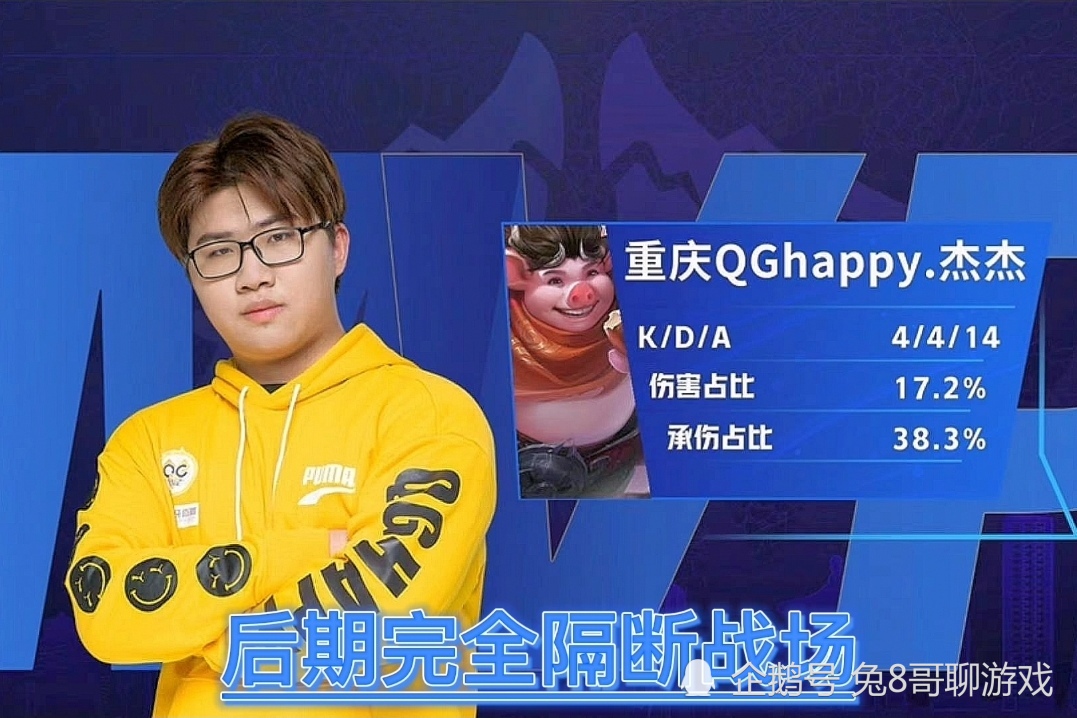 王者荣耀：KPL春季赛季前赛第二周，重庆QGhappy磨合初见成效，零封老对手