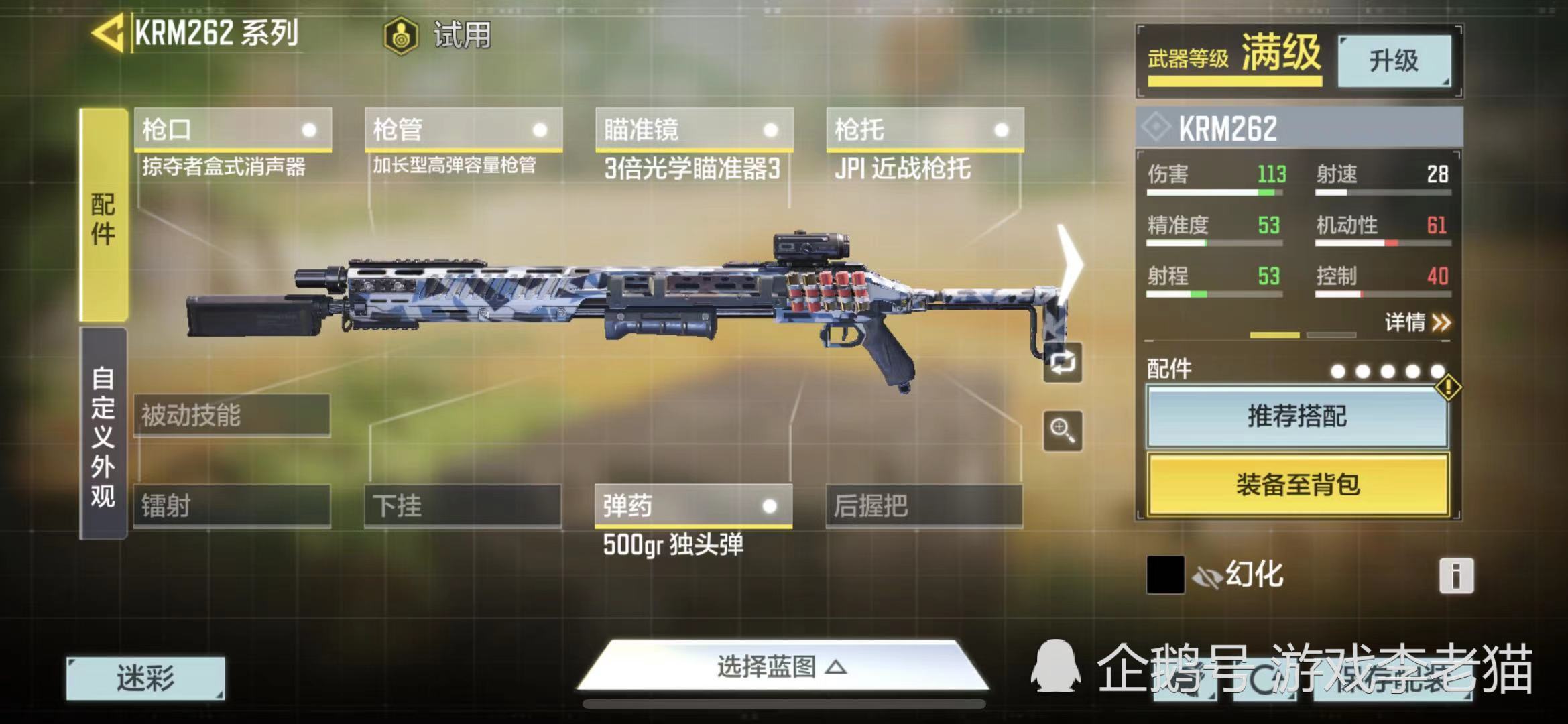 CODM中隐藏的“黑马”，拥有堪比狙击枪的威力，却无人问津，KRM262惨遭削弱