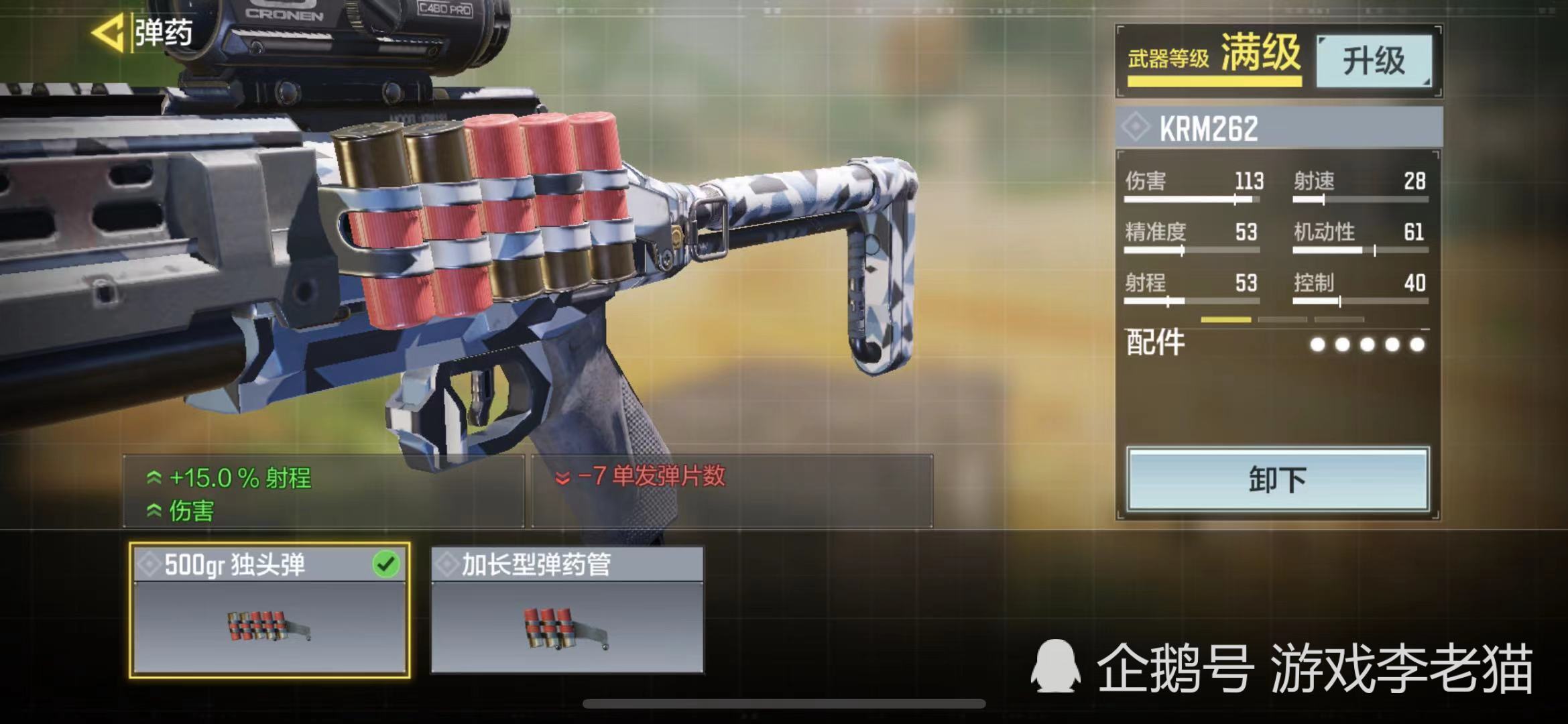 CODM中隐藏的“黑马”，拥有堪比狙击枪的威力，却无人问津，KRM262惨遭削弱