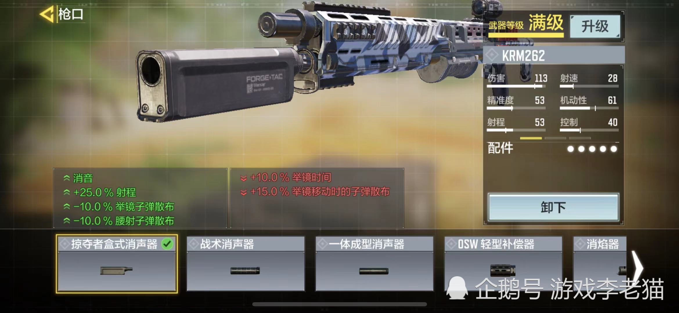 CODM中隐藏的“黑马”，拥有堪比狙击枪的威力，却无人问津，KRM262惨遭削弱