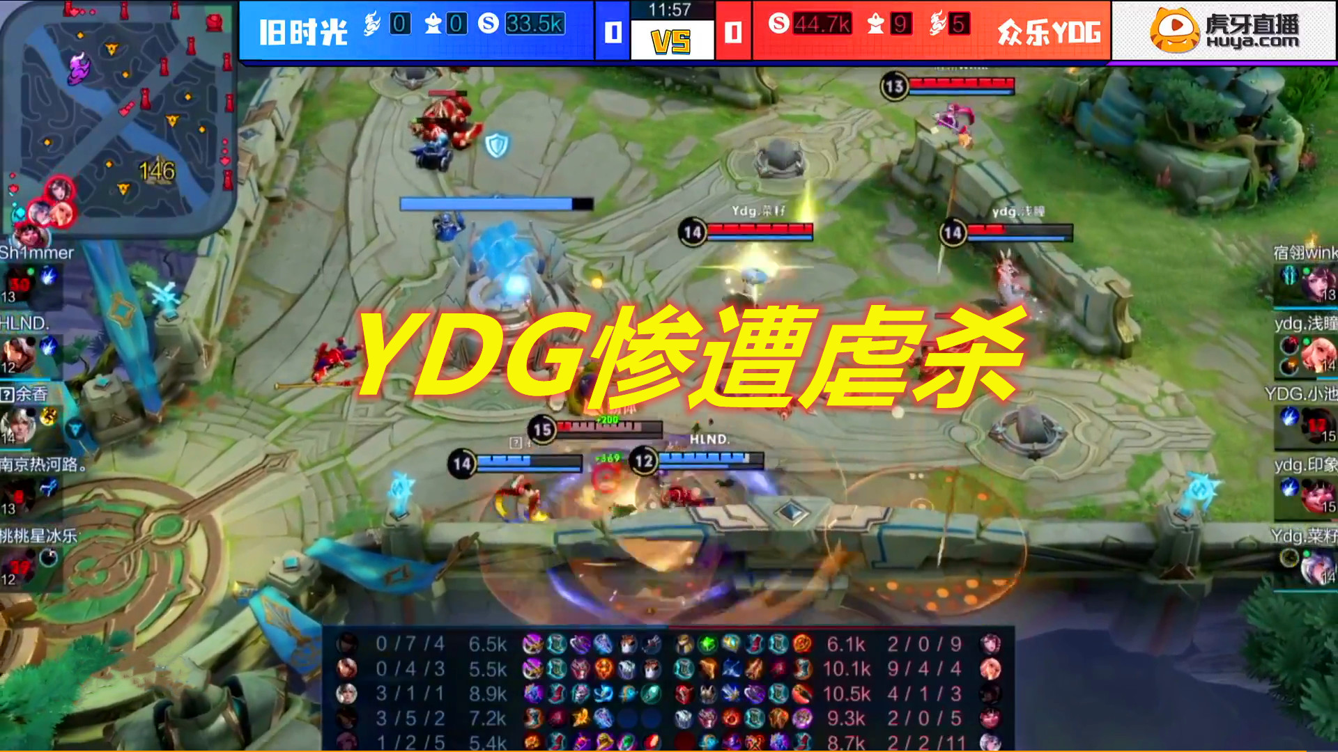 孤影旗下YDG参加HMA手游电竞大赛，险些一塔未推，首轮即被淘汰！