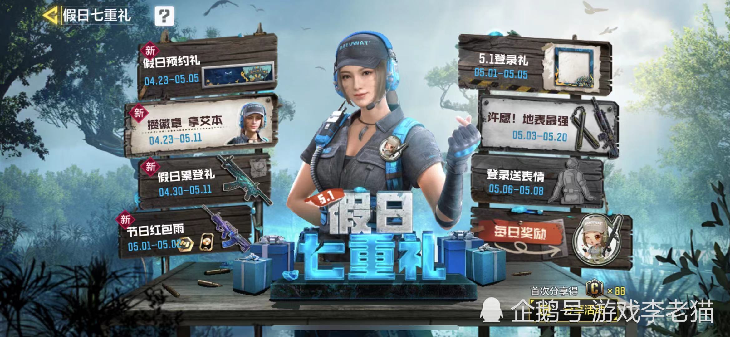 CODM首款返场道具居然是它！二次元国漫风手游上线，想来游戏中谈场恋爱吗？