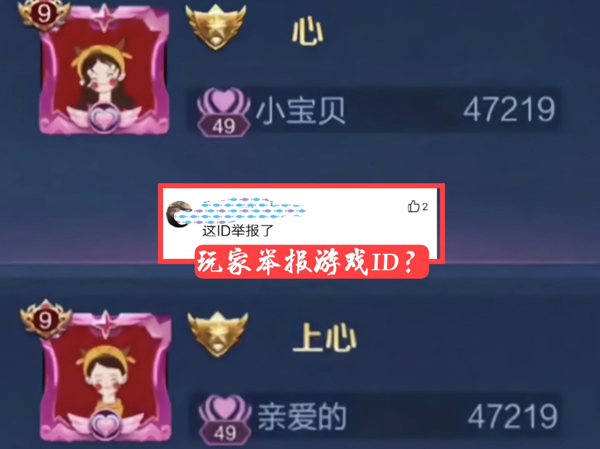 王者荣耀：最甜蜜情侣玩家诞生，连送1362天礼物？看到ID立马举报